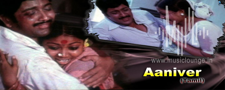 Maniyadichaa Soru Tamil Song Lyrics | Aani Ver Tamil Movei Song Lyrics