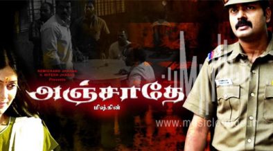 Achcham Thavir Tamil Song Lyrics | Anjathe Tamil Movie Song Lyrics