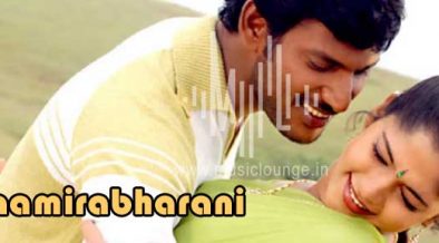 Thaliye Thevai Illai Song Lyrics | Thaamirabharani Tamil Movie Song Lyrics