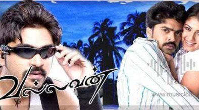 Kadhal Vanthiruchu Tamil Song Lyrics | Vallavan Tamil Movie Song Lyrics