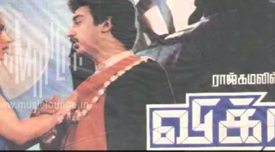 Meendum Meendum Vaa Movie Song Lyrics in Tamil | Tamil Song