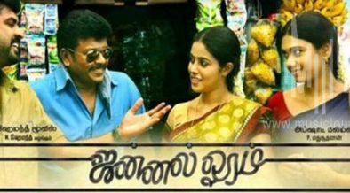 Athali Puthali Makka Movie Song Lyrics in Tamil | Tamil Song