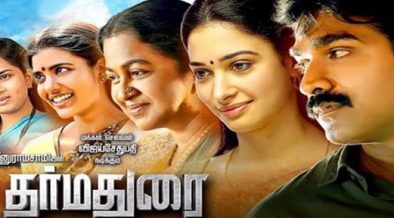 Endha Pakkam Song Lyrics | Dharma Durai Movie in Tamil