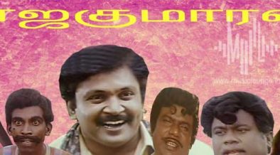 Rajakumaran Movie Song Lyrics in Tamil | Tamil Song | Rajakumaran