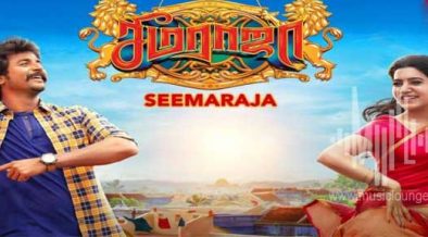 Seemaraja Swag Song Lyrics | Seema Raja Movie Song Lyrics