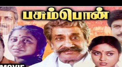 Pasumpon Movie Song Lyrics in Tamil | Tamil Song | Pasumpon