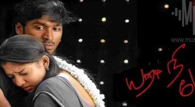 Venmegam Pennaga Song Lyrics | Yaaradi Nee Mohini Movie Song Lyrics