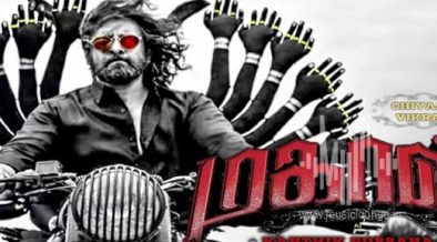 Soorayaatam Tamil Song Lyrics | Mahaan Tamil Movie Song Lyrics