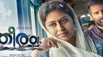 Njanum Neeyum Song Lyrics | Theeram Movie Song Lyrics