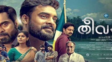 Jeevamshamayi Song Lyrics | Theevandi Movie Song Lyrics