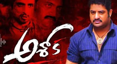 Ekaanthanga Unna Telugu Song Lyrics | Ashok Telugu Movie Song Lyrics