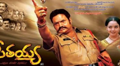 Samayaniki Tagu Telugu Song Lyrics | Seethaiah Telugu Movie Song Lyrics