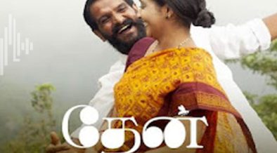 Alli Poo Nirathazhagi Tamil Song Lyrics | Thaen Tamil Movie Song Lyrics