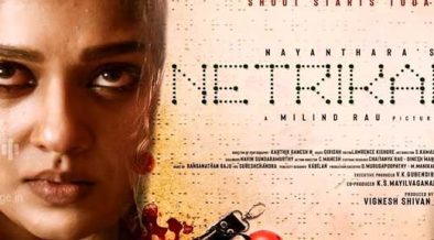 Netrikann Title Tamil Song Lyrics | NetrikannTamil Movie Song Lyrics