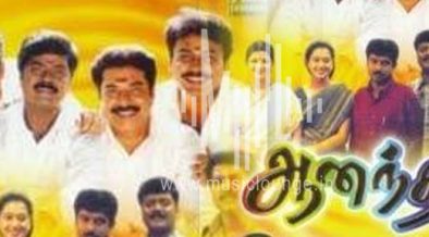 Aasai Aasaiyai Song Lyrics | Aanandham Tamil Movie Song Lyrics