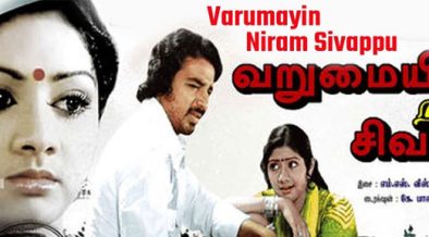 Paattu Onnu Paadu Thambi Song Lyrics | Varumayin niram sivappu Movie