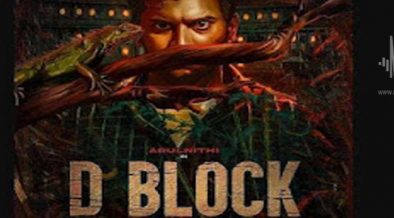 Ice Katti Kuruvi Song Lyrics | D Block Moive Song Lyrics | Tamil Lyrics