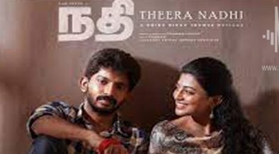 Nadhi Movie Song Lyrics | Kathari Poovasam Song Lyrics | Tamil Lyrics
