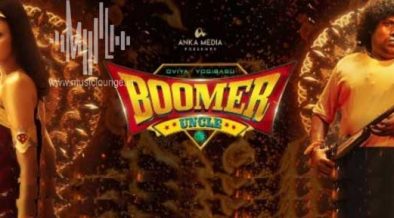 Boomer Uncle Song Lyrics | Tamil Movie Song Lyrics