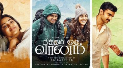 Kaatril Sikki Song Lyrics| Nitham Oru Vaanam Movie Song Lyrics