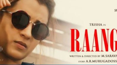 Raangi Song Lyrics | Raangi Tamilo Movie Song Lyrics