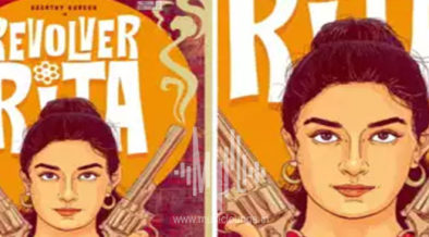Revolver Rita Song Lyrics | Revolver Rita Movie Song Lyrics