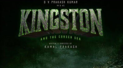 Kingston Song Lyrics in Tamil | Kingston Movie Song Lyrics