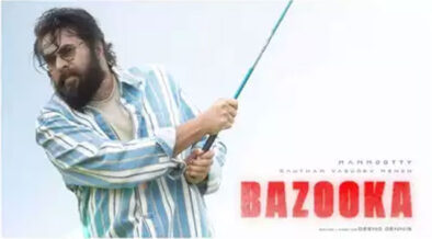 Bazooka Song Lyrics in Malayalam | Bazooka Movie Song Lyrics