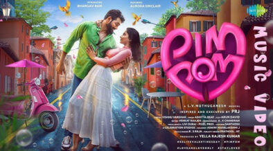 Pim Pom Song Lyrics in Tamil | Pim Pom Song lyrics